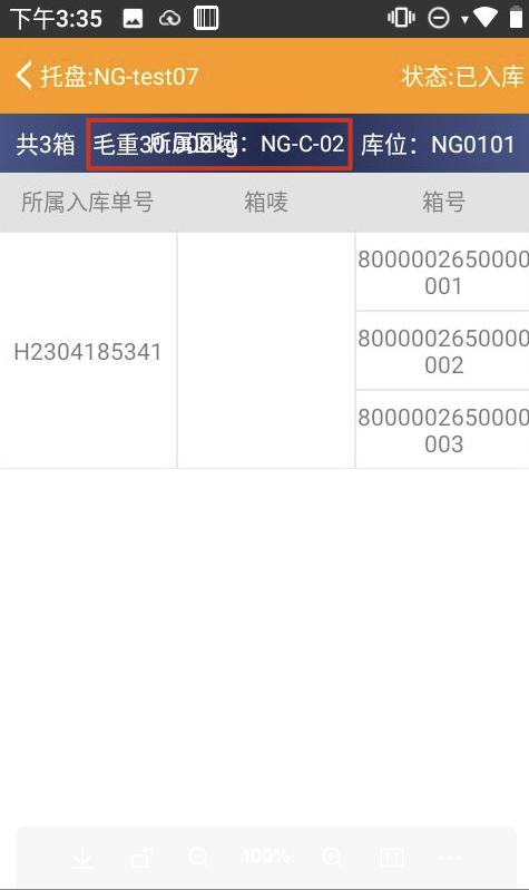 Bug 2582 【pda 库内管理 查看托盘信息】 毛重”和 所属区域”统计处,存在重叠的样式问题 物流管理系统 禅道